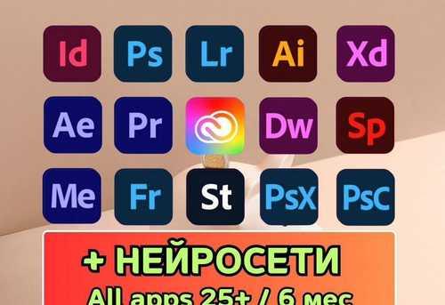 Adobe Creative Cloud Firefly подписка All Apps 6м
