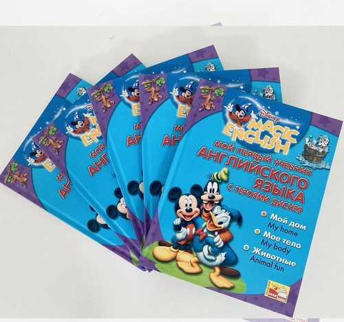 Disney Magic English книги