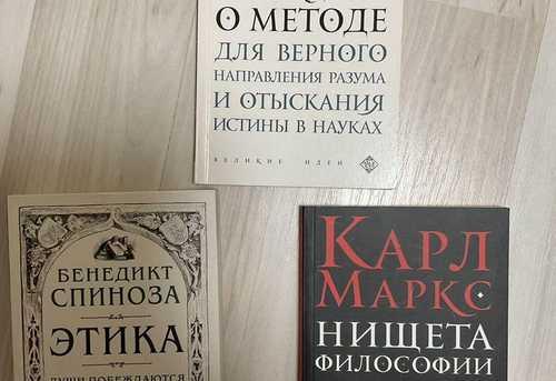 Книги по философии