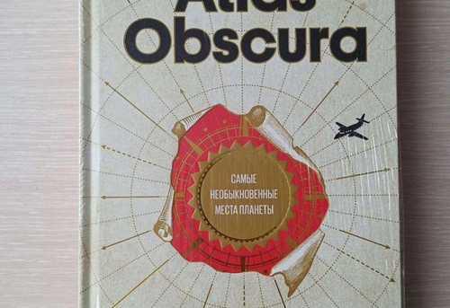 Книга Atlas obscura. Самые необыкновенные места