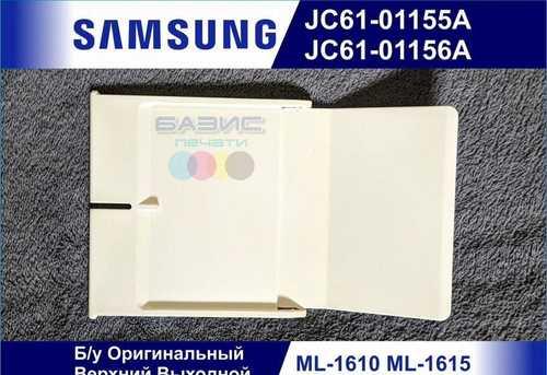 JC61-01155A Б/у Выходной Лоток Samsung ML-1615
