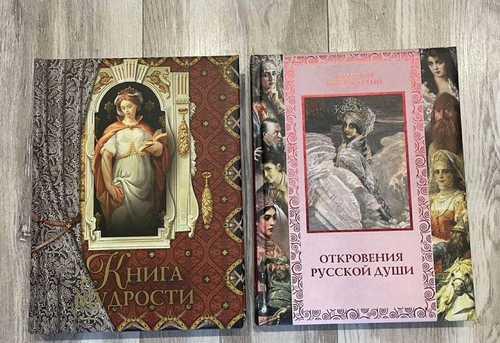 Подарочные издания - книги мудрости