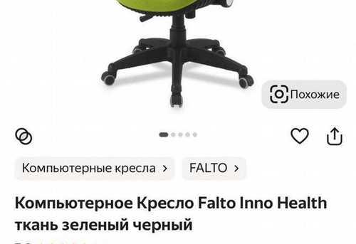 Компьютерное кресло