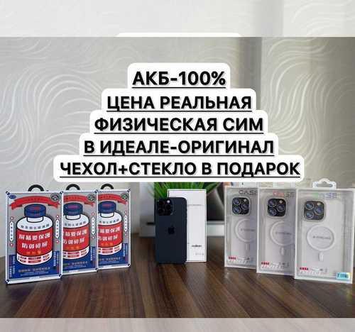 iPhone 15 Pro Max, 1 ТБ