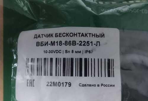 Датчик бесконтактный сенсор вби-М18