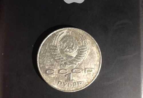 Монета номиналом 1990 года
