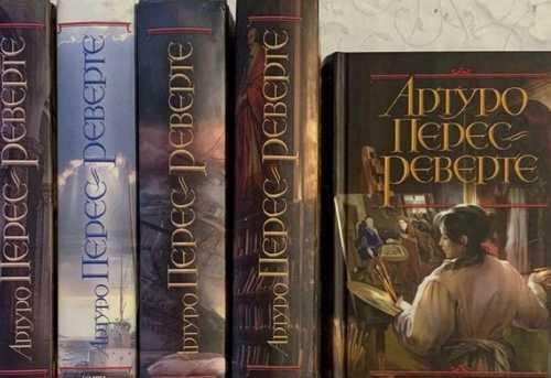 Артуро перес реверте "Фламандская доска"