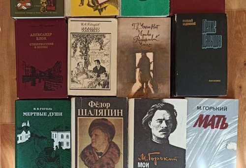 Книги / книги русских классиков / книги СССР