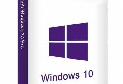 Ключ активации Windows 10/11 Pro/ 7 /8 /8.1