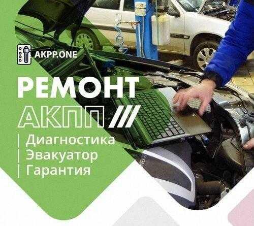 Ремонт АКПП RE4F03A Nissan tiida с гарантией