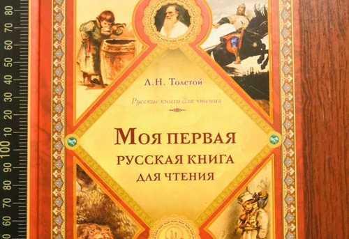 Цена за 4 книги. Продаю книги Л.Н. Толстого