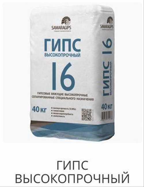 Гипс г 16