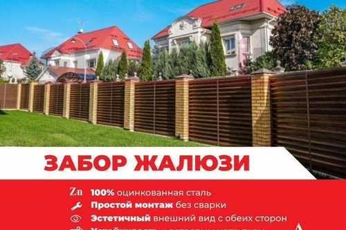 Забор жалюзи Milan new Gofr 1,13 м