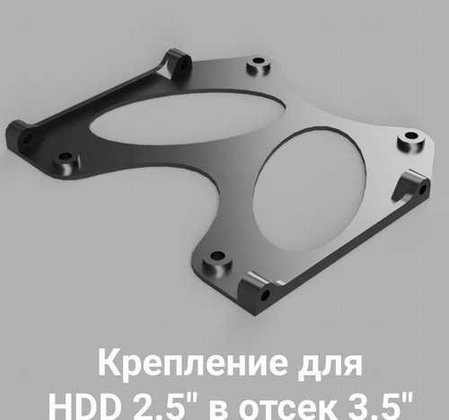 Крепление для SDD 2.5" в отсек HDD 3.5"