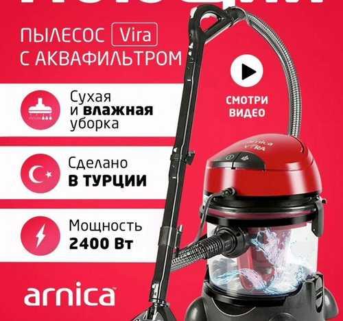 Моющий пылесос arnica