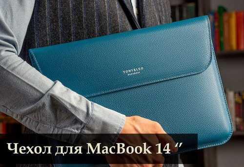 Чехол на MacBook 14"