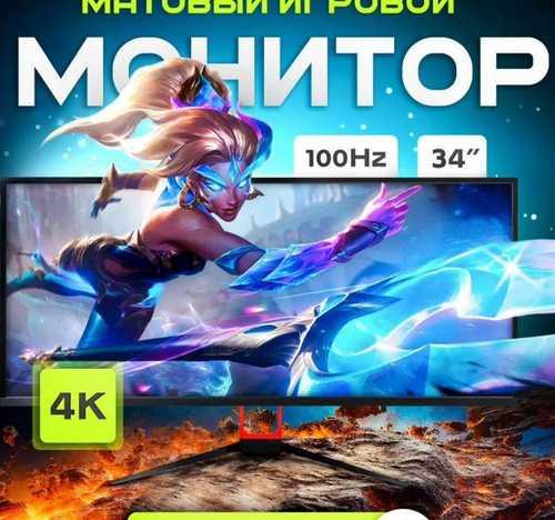 Монитор игровой MicroBT UltraVision wqhd 100Гц