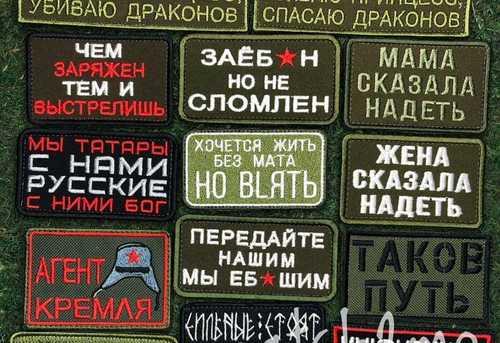 Нашивки шевроны патчи "Надпись"