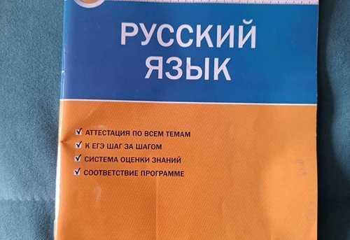 Ким 2 Кл Русский язык