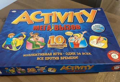 Игра настольная "Activity. Мега Вызов"