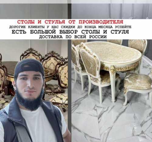 Стол и 3 стула