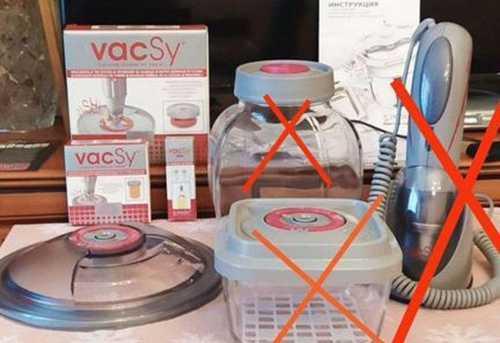 Zepter Vacsy - вакуумирование продуктов