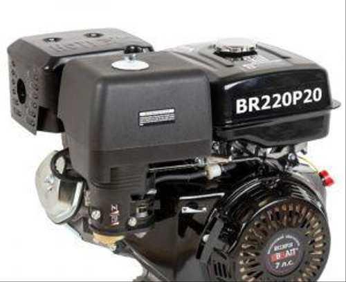 Двигатель brait BR220P20
