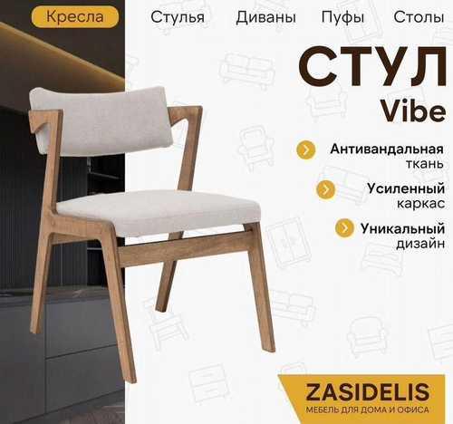 Стулья кухонные мягкие