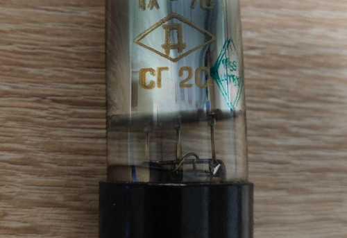 Радиолампа сг-2С
