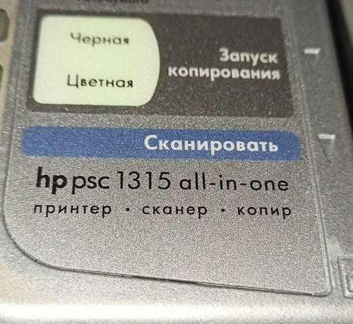 Мфу струйный HP psc 1315