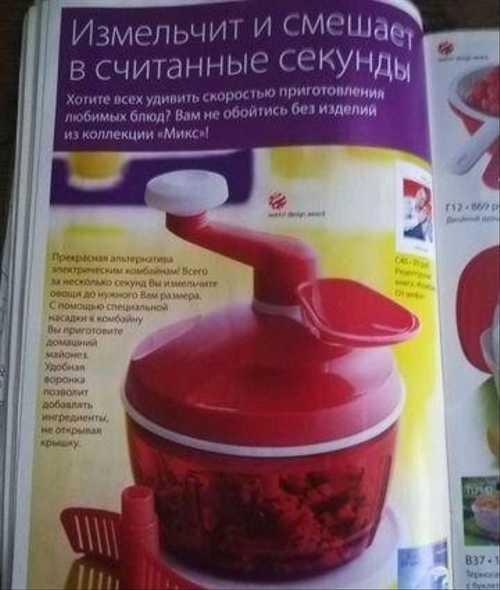 Измельчитель