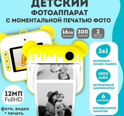 Детский фотоаппарат моментальной печати lumicube