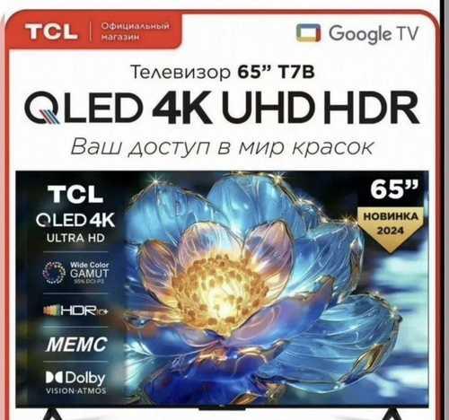 TCL 65T7B Гарантия Ситилинк