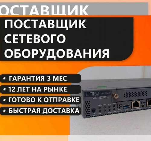 Межсетевой экран juniper SRX340-SYS-JB