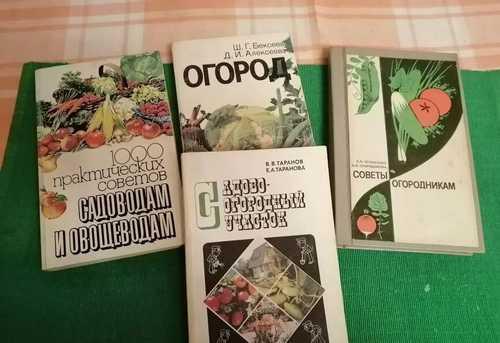 Бексеев Таранов Ченыкаева Стрельцов Для огороднико