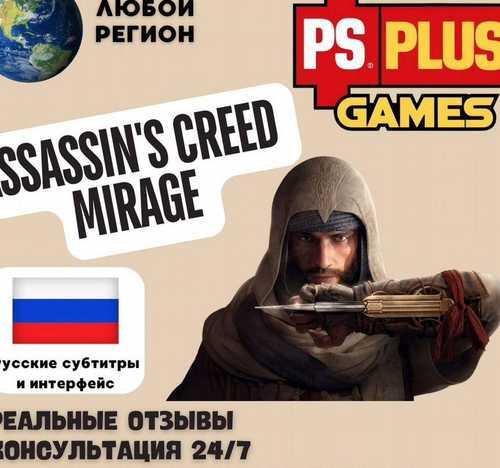 Assassin's Creed Mirage PS4 PS5