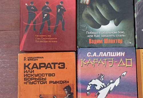 Книги самооборона, единоборства, рукопашный бой