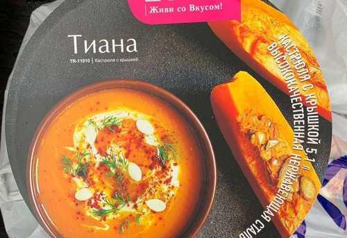 Кастрюля с крышкой taller Тиана 5.1 л