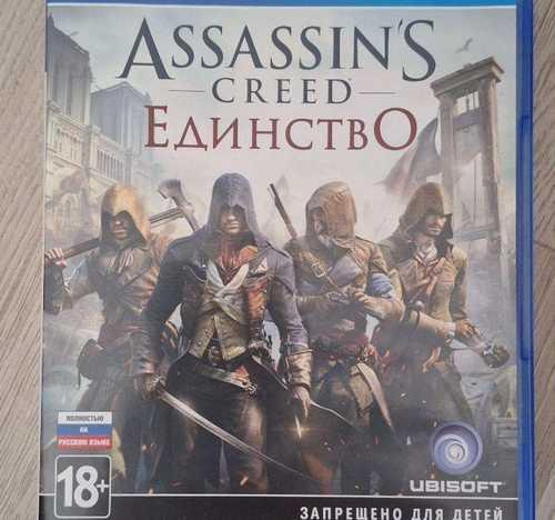 Игра ps4 Ассасин Крид единство