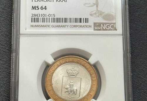 10 рублей биметалл 2010 Пермский край в слабе NGC