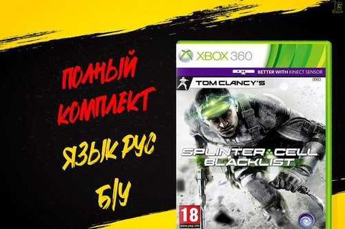 Splinter Cell Blacklist для Xbox 360