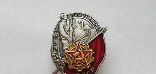 Знак Осоавиахим Бойцу кподвк СССР