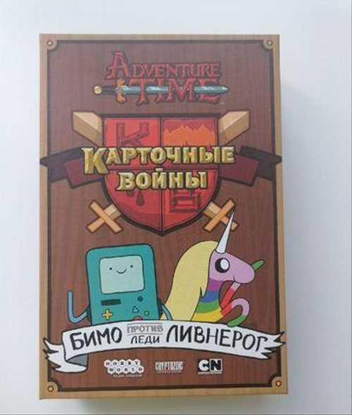 Карточные Войны "Бимо против Леди Ливнерог"