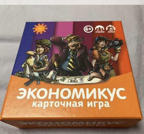 Настольная игра экономикус