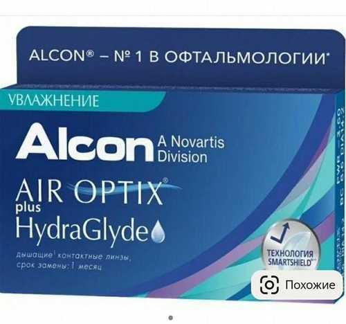 Линзы контактные однодневные Alcon Air Optix