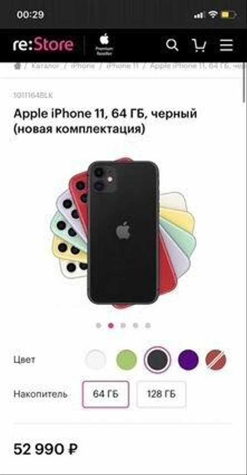 iPhone 11 64gb black