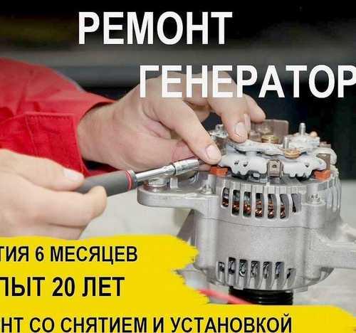 Генератор Honda Mobilio Spike (2005—2008), ремонт