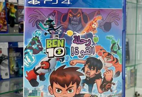 BEN 10 Мощное приключение PS4