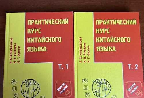 Новые книги по китайскому языку