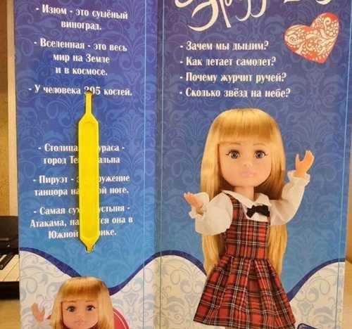 Кукла детская